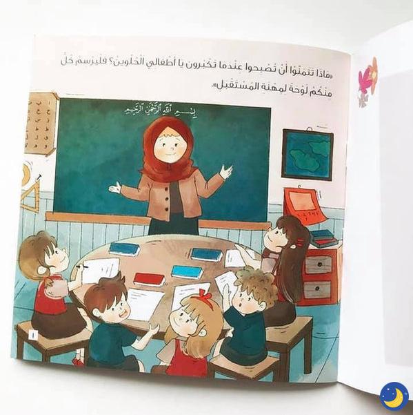 Arabic Books for Kids | Crescent Moon Store