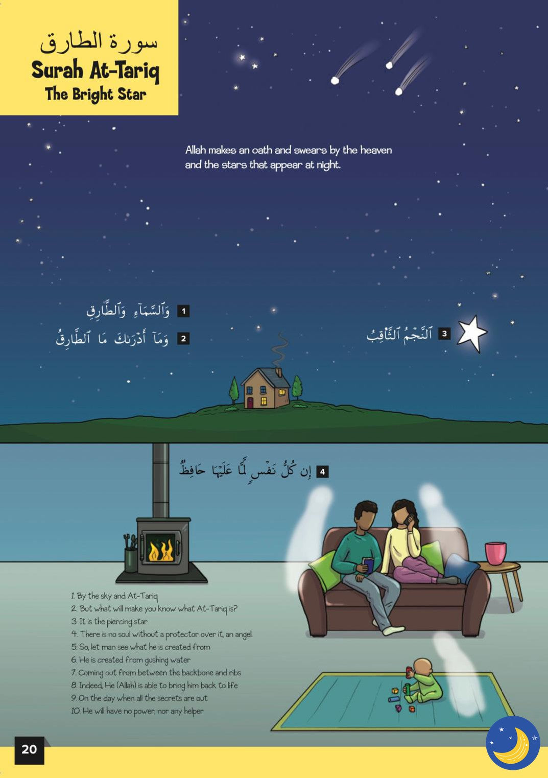 My First Quran With Pictures Juz' Amma Part 2 | Crescent Moon Store