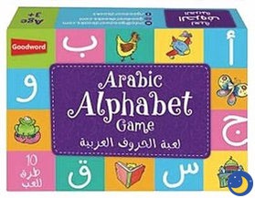 Arabic Alphabet Game - Learning Arabic Games | Crescent Moon Store