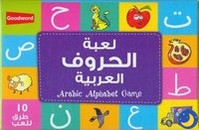 Arabic Alphabet Game - Learning Arabic Games | Crescent Moon Store